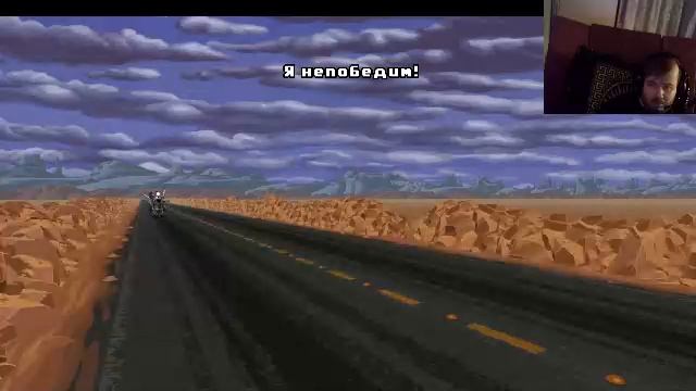 стрим Full Throttle Remastered первый взгляд 1 миссия попытка№2