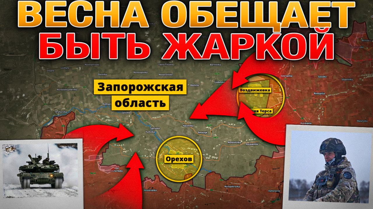 Массированный Удар🚀Весеннее Запорожское Наступление⚔️Наземная Операция США⚠️Военные Сводки 15.03.26