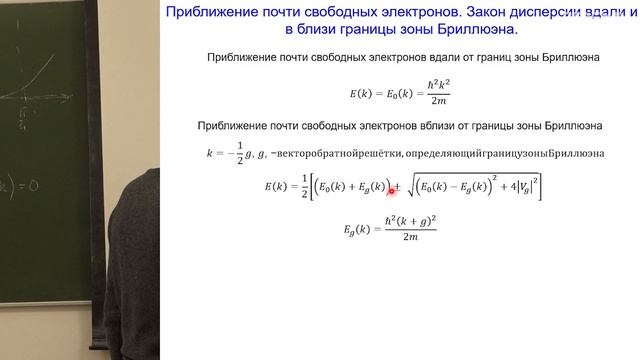 Кытин В.Г. - Термоэлектрические и термомагнитные эффекты - 3. Микротеория переноса