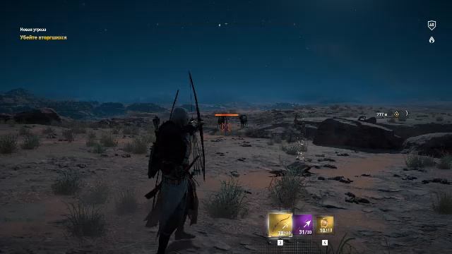 Assassin's Creed Origins прохождение #16