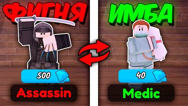 🔥 ОБЗОР НА ВСЕ КЛАССЫ! КАКОЙ САМЫЙ ЛУЧШИЙ КЛАСС В 99 NIGHTS IN THE FOREST 💥