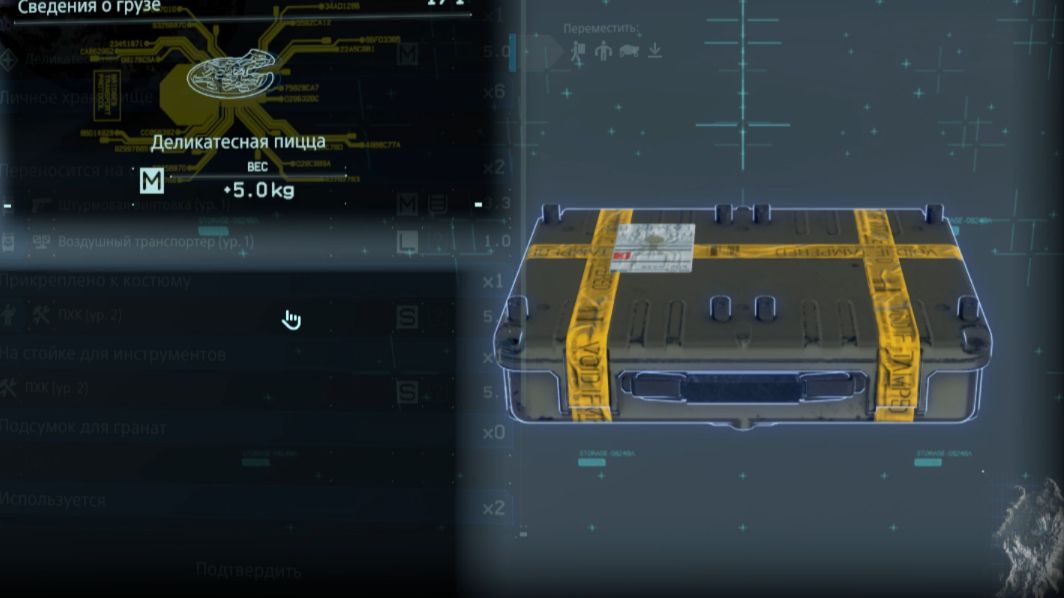 Прохождение Death Stranding Director's Cut #41 - Авито доставка: пицца четыре сына