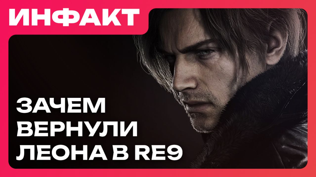 Тизер новой Xbox // Леона могло не быть в RE9 // Перенос Pragmata // Авторы RoboCop идут к вампирам