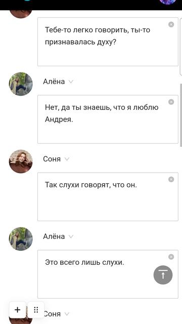 хотите чтобы я выложила эту историю в взахлёб?