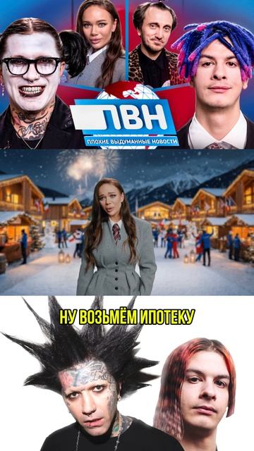 Иван Золо против ипотеки, ПВН - Ганвест и Иван Золо ч.10 #юмор #рек #шоу #смех