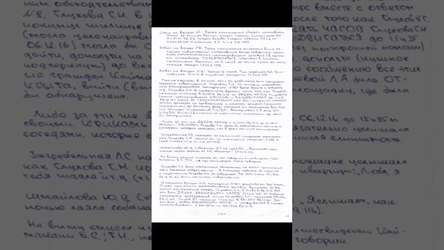 Двойные стандарты закона или произвол  правоохранительной власти Симферопольского района.
