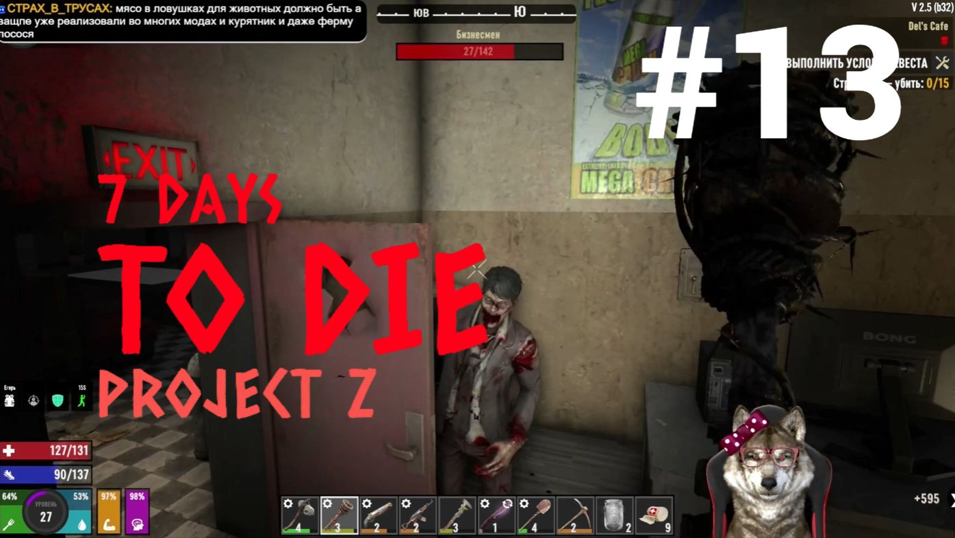 7 Days to Die Мод Project Z #13