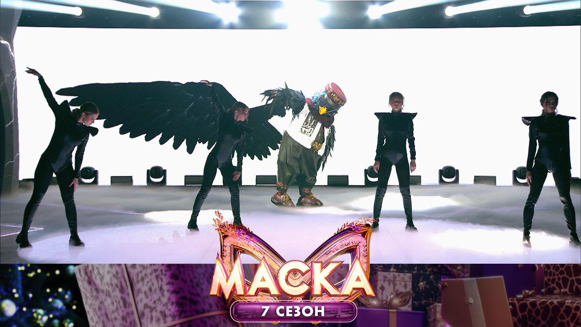 Снегирь — «Небо и земля» | «Маска». 7 сезон. 6 выпуск