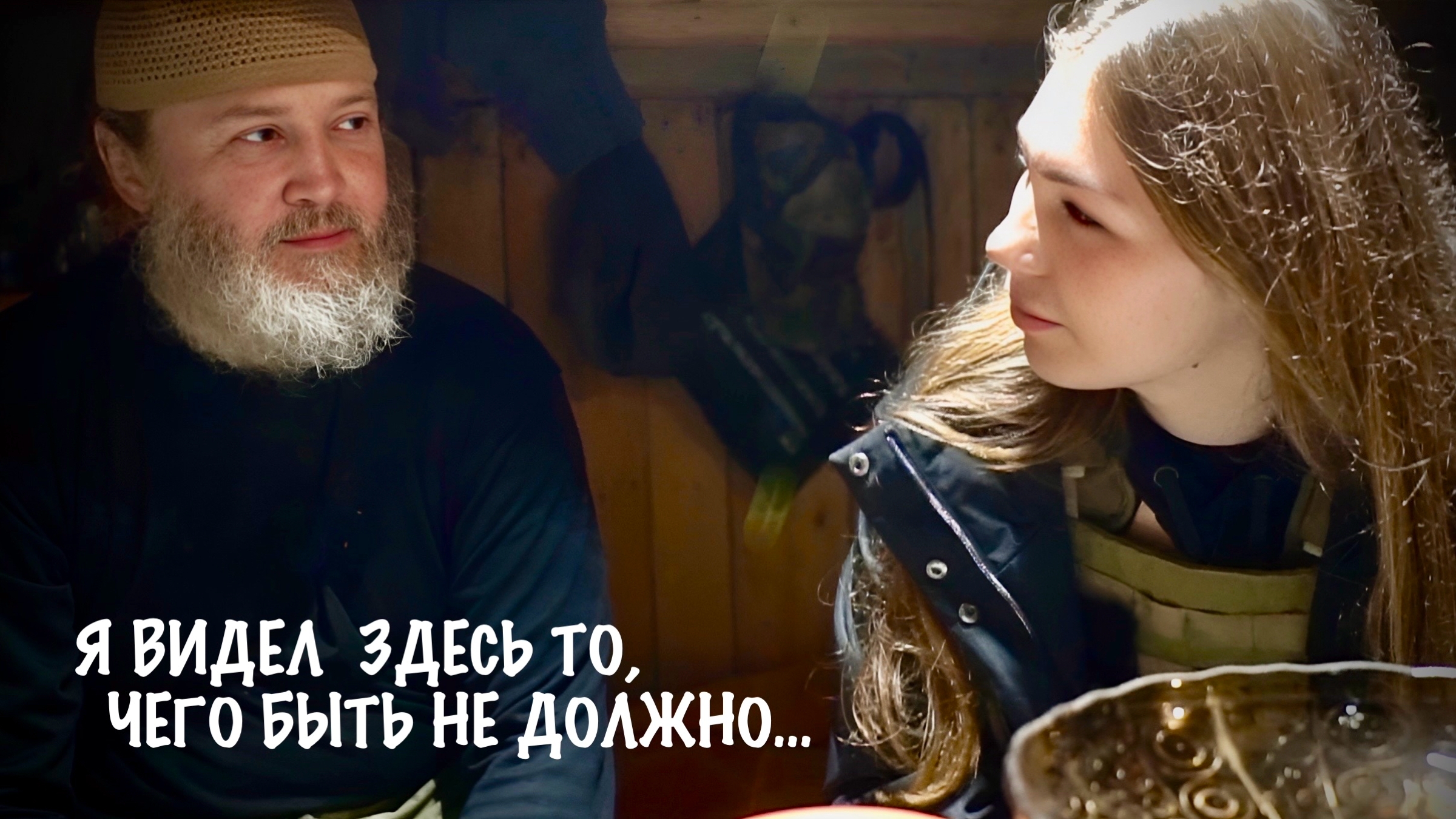 "Я ВИДЕЛ ЗДЕСЬ ТО, ЧЕГО БЫТЬ НЕ ДОЛЖНО..." позывной Инок, отряд БАРС-3 : военкор Марьяна Наумова