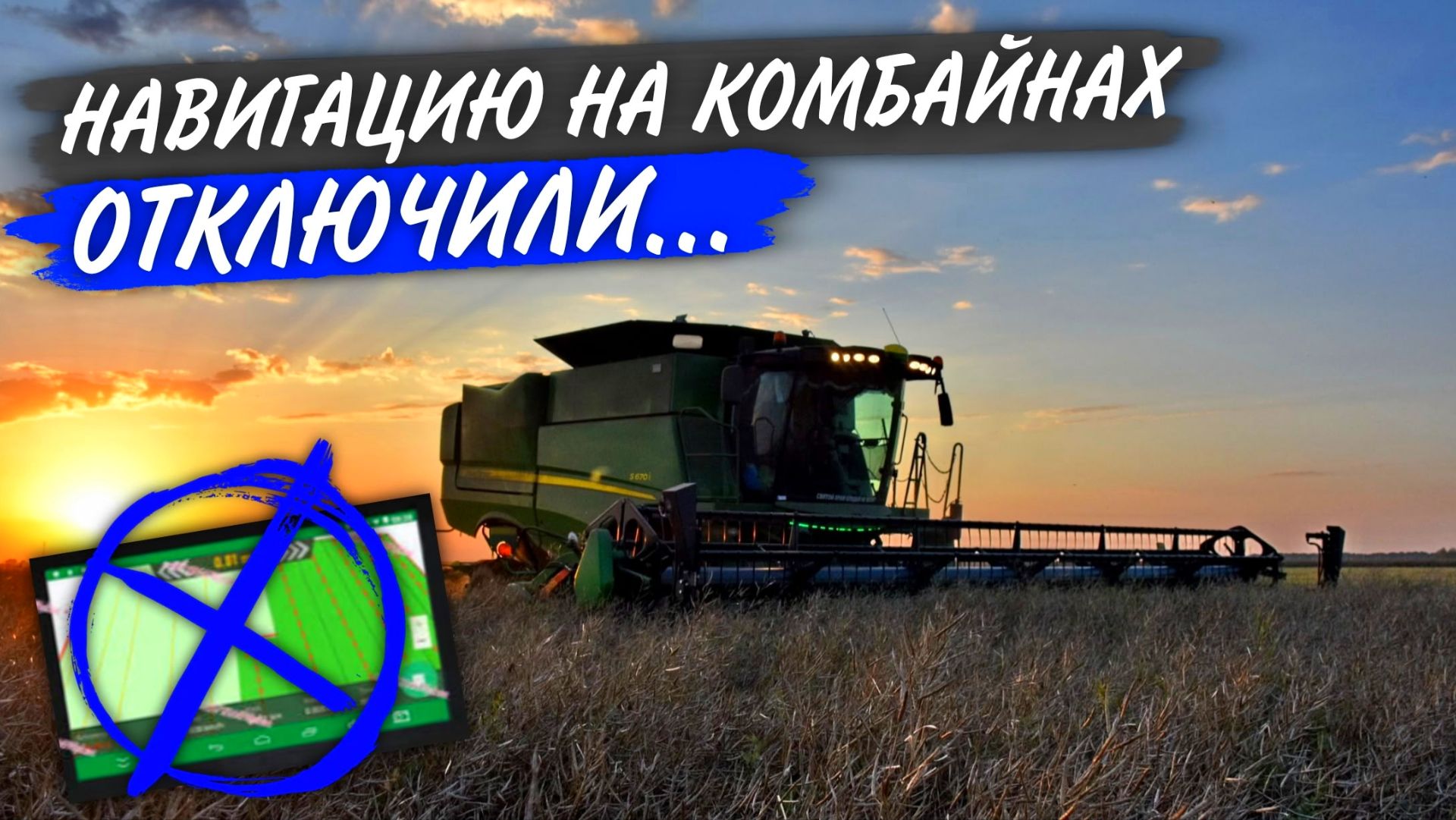 - А как мы на ДОНу раньше шатали... РАПС стал еще суше - убираем его ДОПОЗДНА!