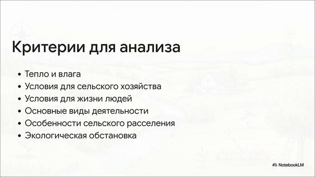 География 8 класс параграф 50 Учимся с «Полярной звездой» краткий пересказ