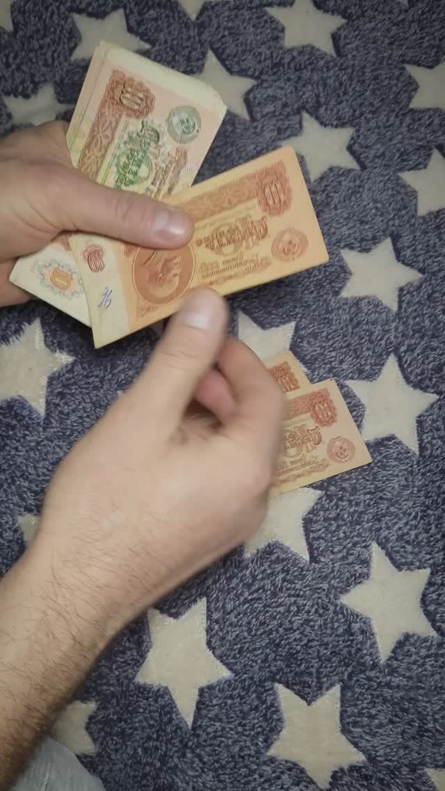 Деньги СССР