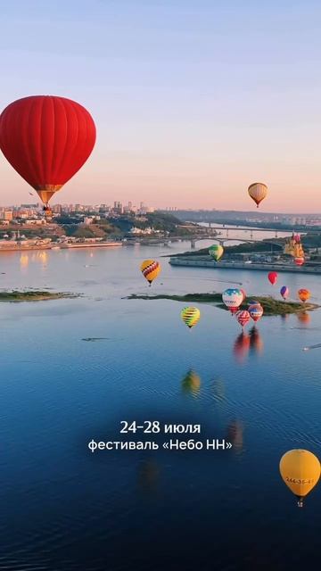 Нижний Новгород, Россия 🇷🇺 Воздушные шары