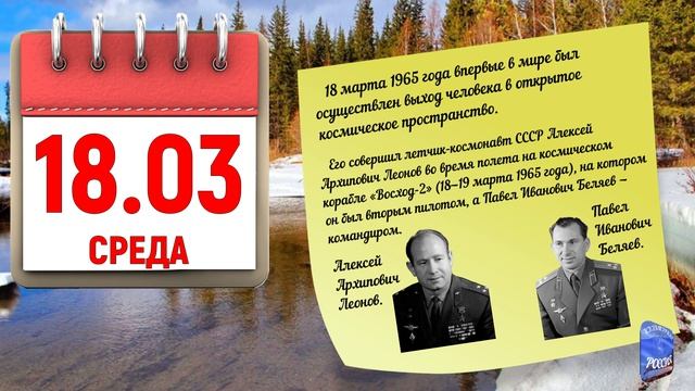 Отрывной календарь 18.03.26.