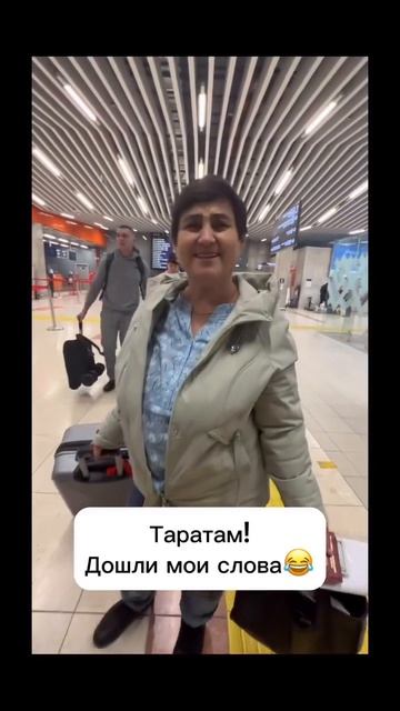 Отправили родителей вместо Сочи в Дубай😏