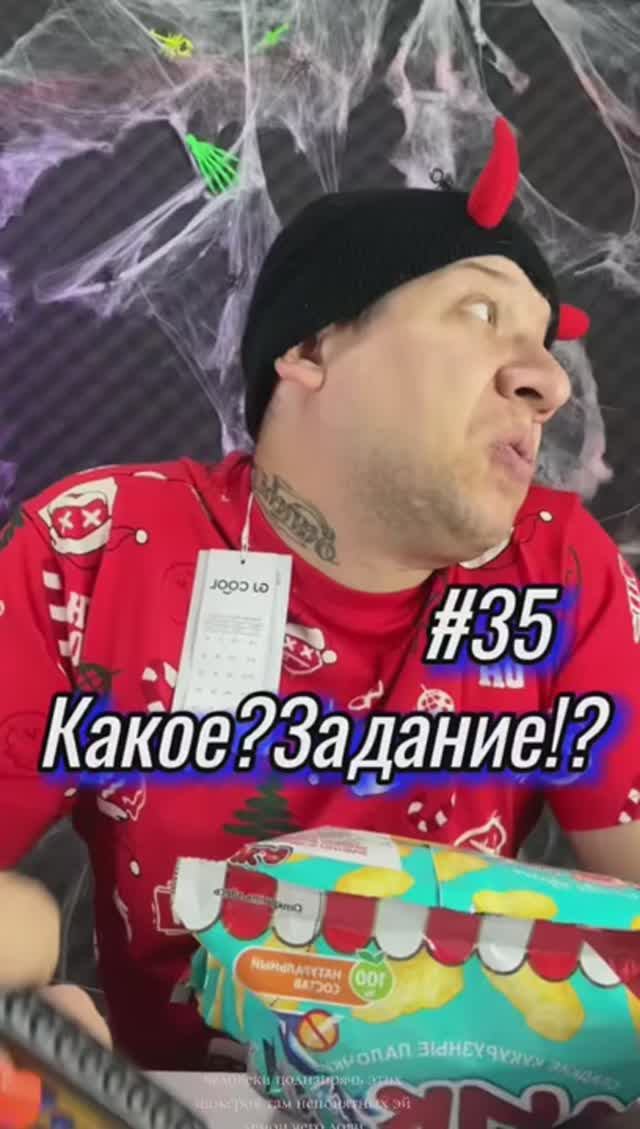 Действие Нельзя: Какое, Задание?
