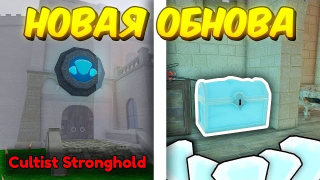 🔥 ПОЛНЫЙ ГАЙД НА НОВОЕ ОБНОВЛЕНИЕ! НОВАЯ ЛОКАЦИЯ, КУЧА ГЕМОВ В В 99 NIGHTS IN THE FOREST! 💥