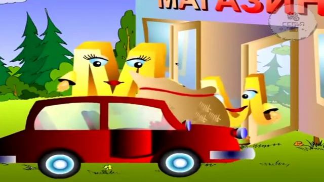 13.Азбука- Буква М