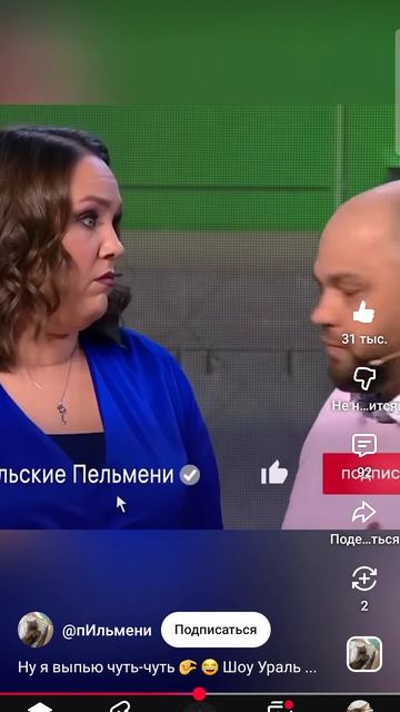 уральские пельмени