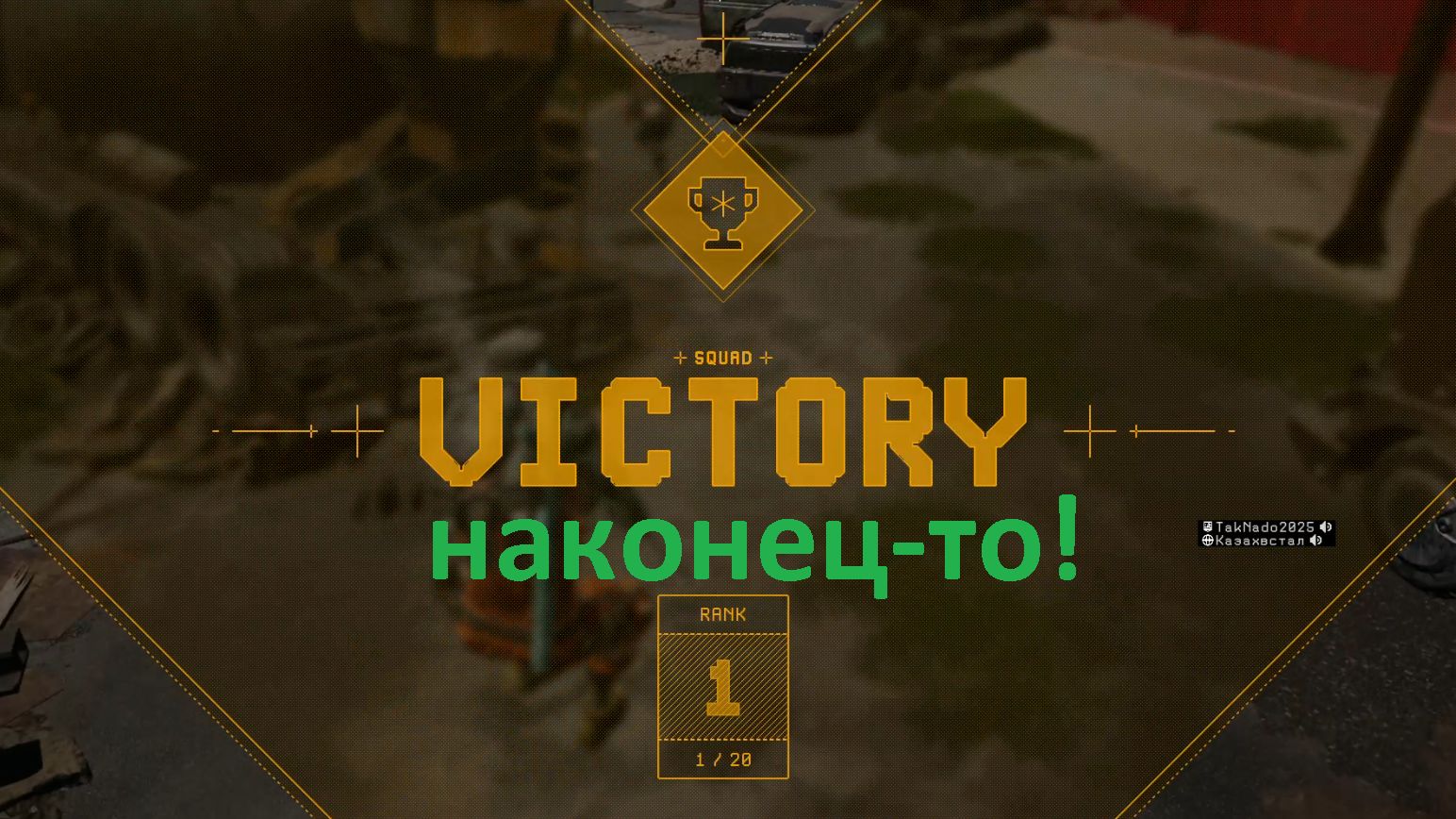 Компанейский мультиплеер: Off The Grid - Уже просто катаем. (+16)