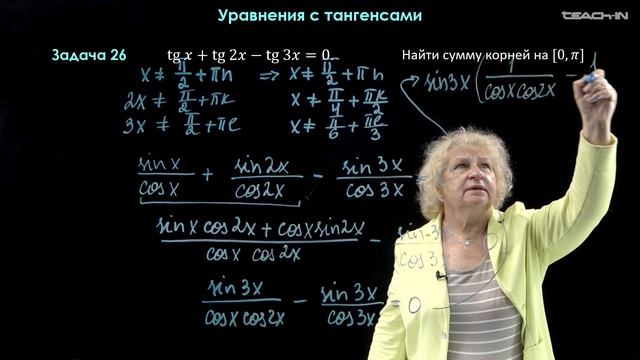 Асташова И.В. - Математика для абитуриентов - 18. Решение тригонометрических уравнений