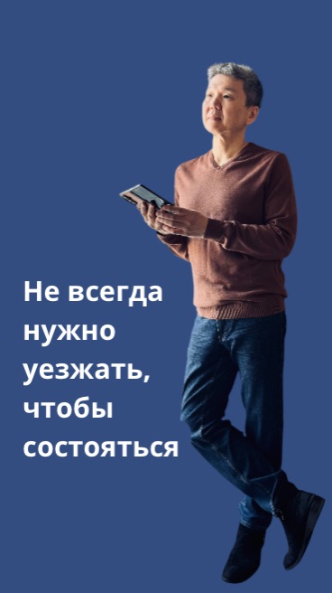 Будущее - на малой родине