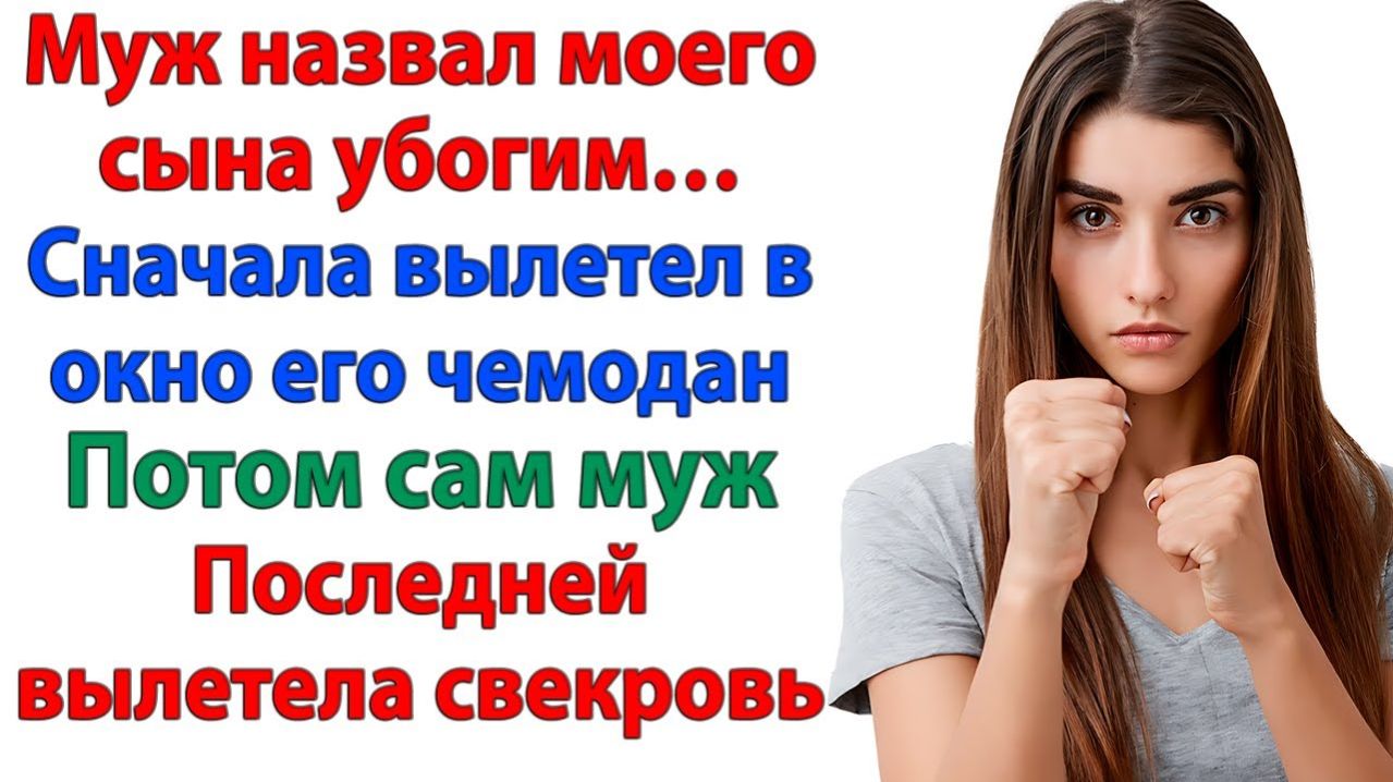 Жизненные Истории|Сначала мама поест, а потом твой убогий сядет|Истории из жизни|Реальные истории