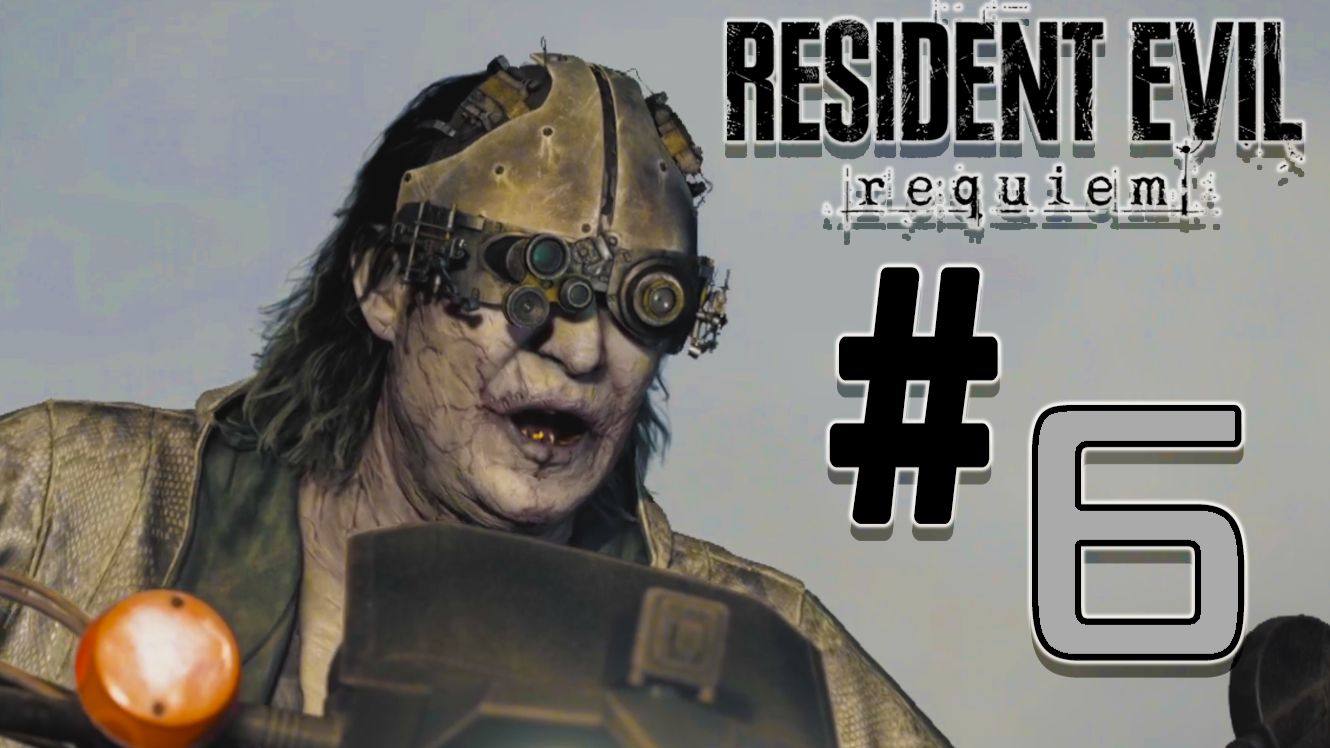 Resident Evil Requiem | ЧАСТЬ 6 | МОТОКРОСС ПО РАККУН-СИТИ
