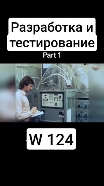 Тесты Мерседеса