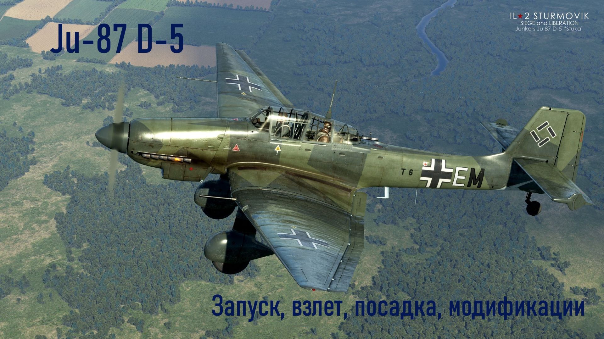 Ju-87D-5 \ IL2 Sturmovik Great Battles