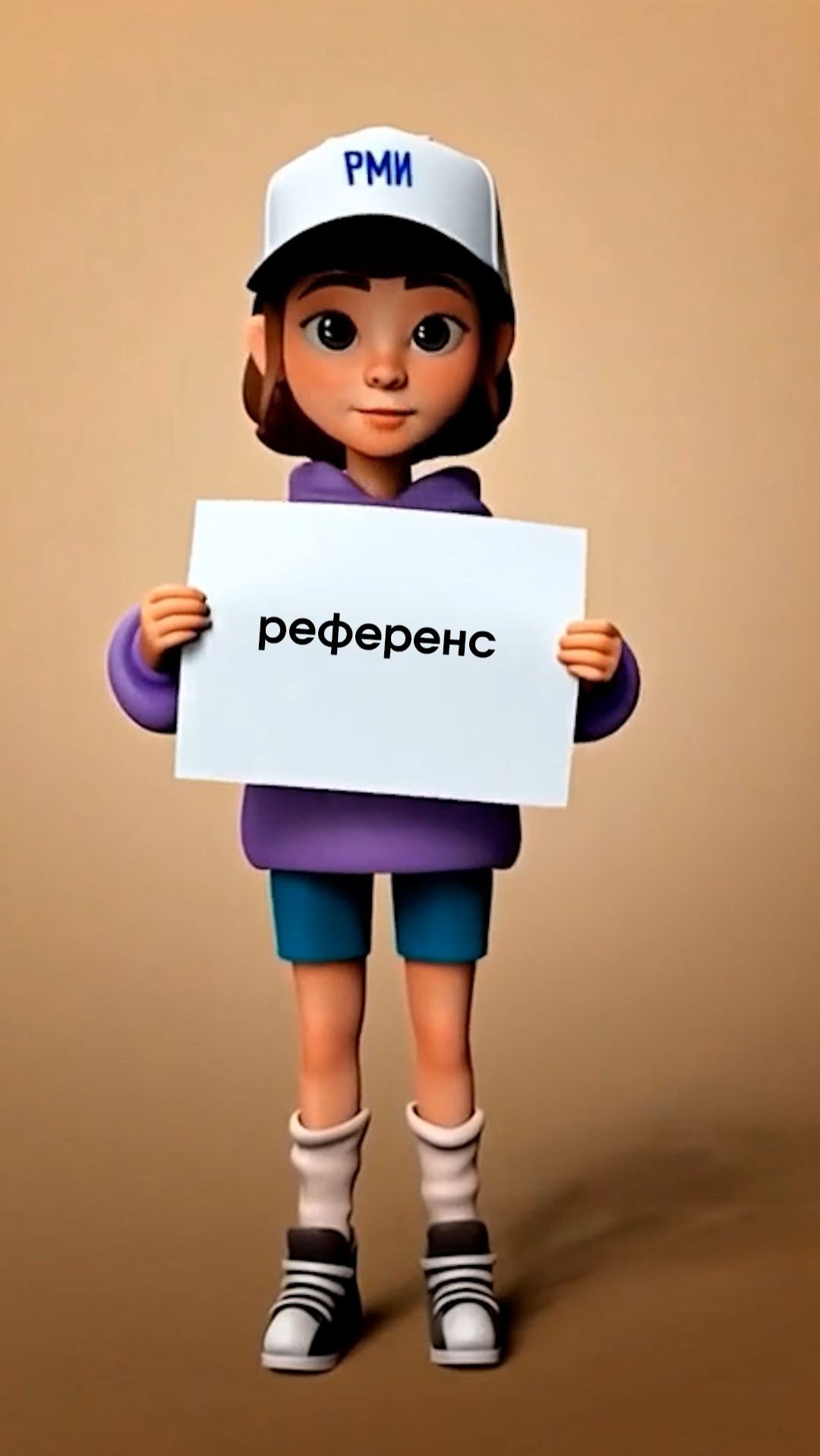 Заимствования: почему «Референс» не всегда «Пример»?