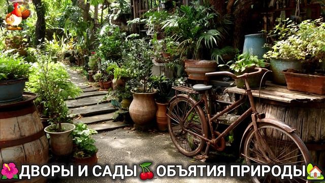 Дворы и сады 🍒 идеи оформления дачи в объятиях природы 🏡 (20) а