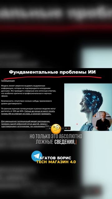 Почему искусственный интеллект врет