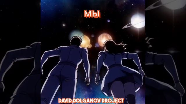МЫ  лучший чиллаут альбом 2026   David Dolganov project