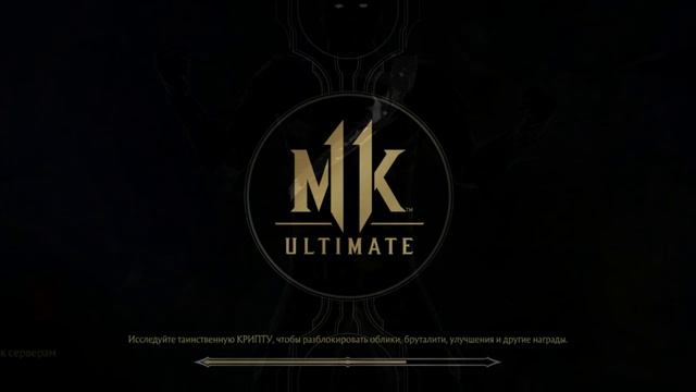 MK11