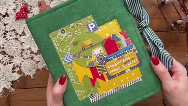 Обзор готового альбома «Машинки». Скрапбукинг.