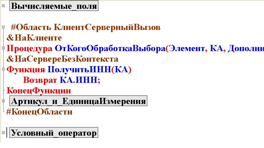 5. Форма документа. Клиент-серверный вызов
