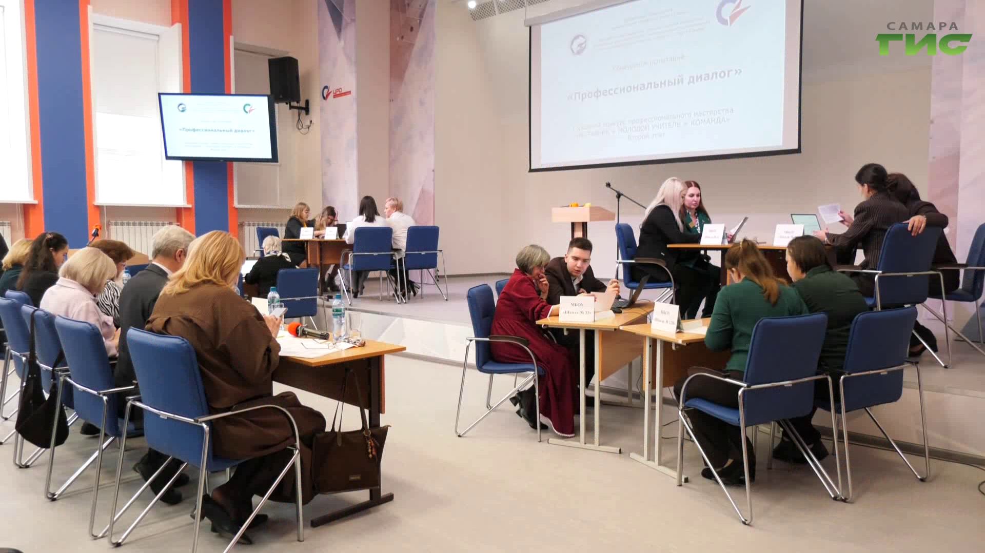 Городской конкурс "Наставник + Молодой учитель = Команда" состоялся в Самаре