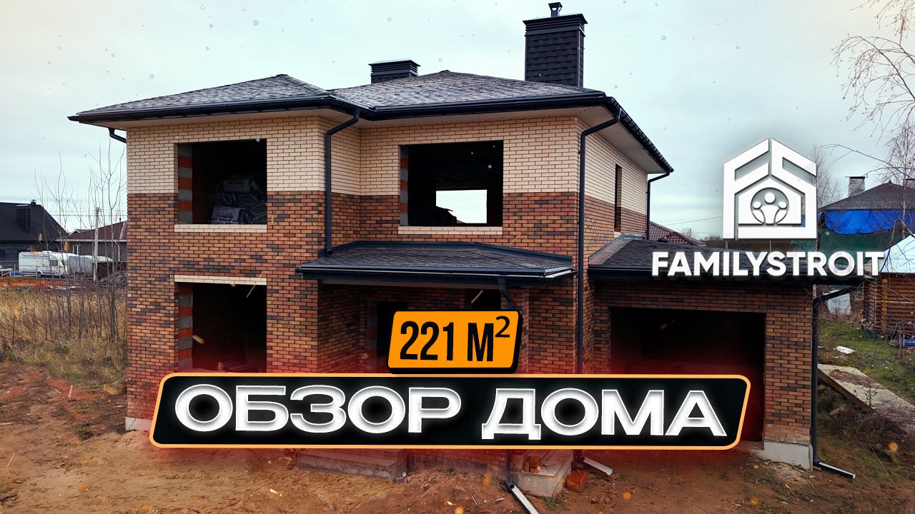 Двухэтажный дом с террасой и гаражом 221 м²
