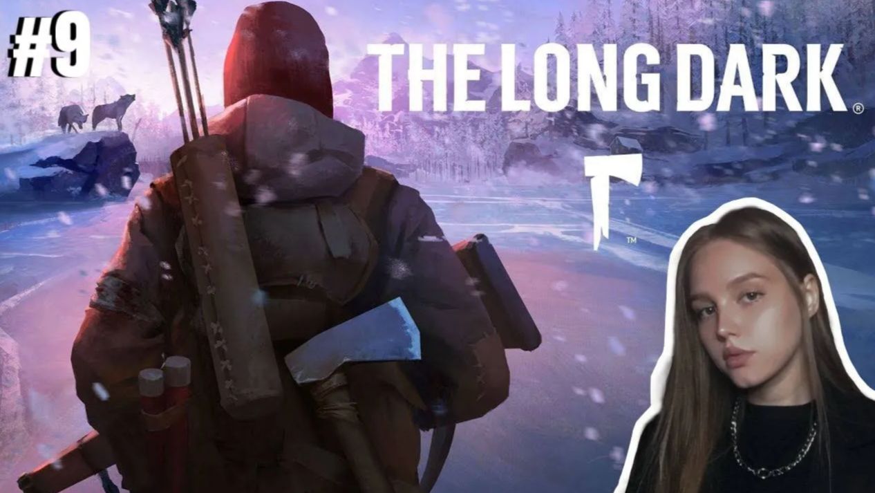 ПО ТОНКОМУ ЛЬДУ ► THE LONG DARK #9