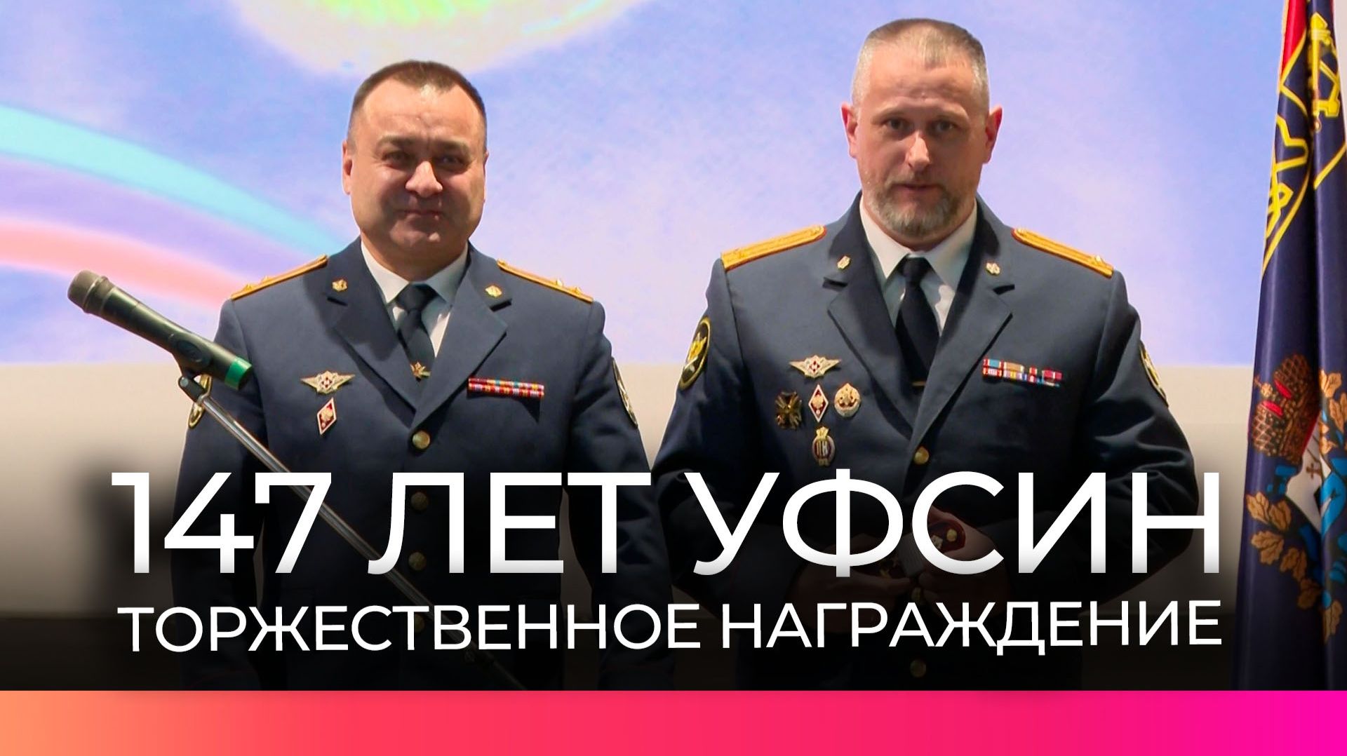 В Великом Новгороде чествовали сотрудников уголовно-исполнительной системы