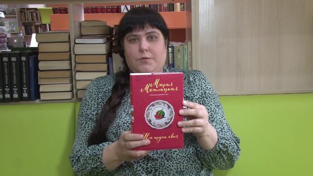 Почитаем... Наталья Метлицкая «На круги своя»