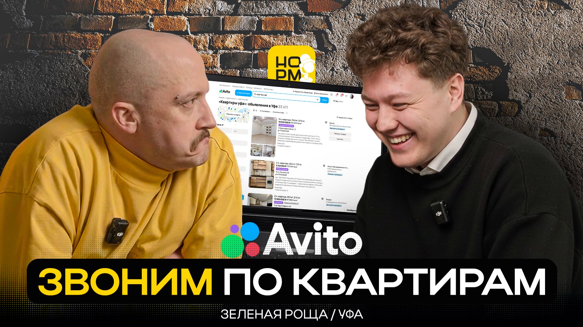 Звоним по объявлениям на Авито: аресты, фейки и квартиры без ПВ | Разбор рынка Уфы