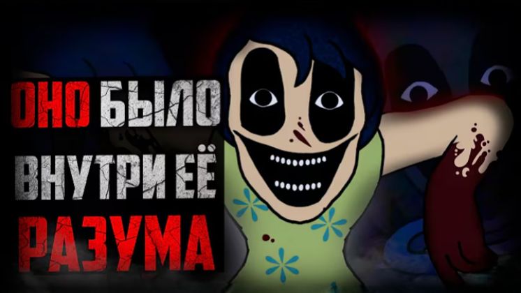 ОНО БЫЛО ВНУТРИ ЕЁ РАЗУМА | Inside Out Tapes (ДИНОЗАВР)