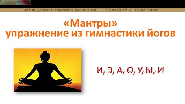 Имидж тренера по обучению: харизма, голос, работа с горлом