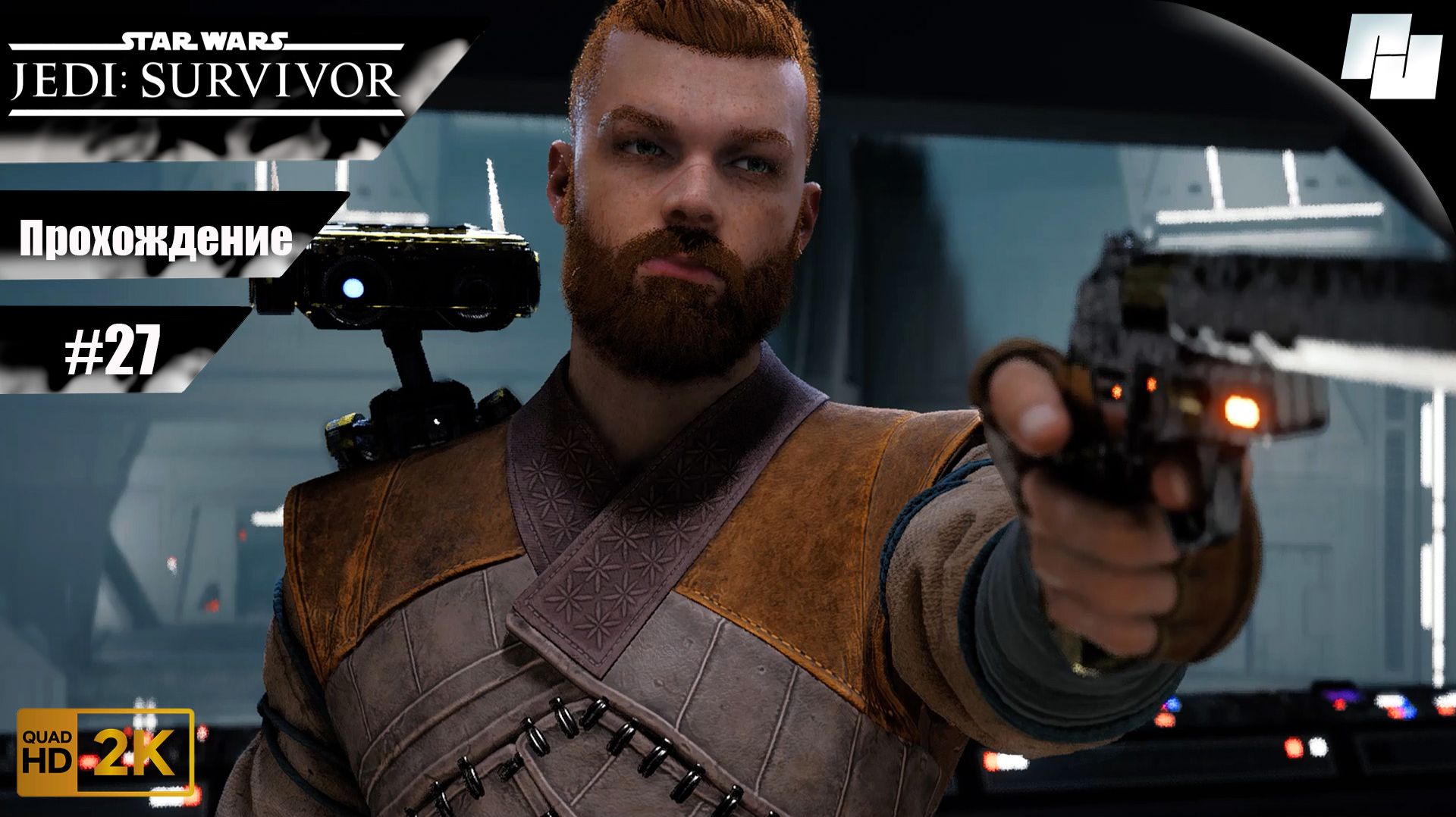 ЗВЕЗДНЫЕ ВОЙНЫ: Джедаи - Выживший // Прохождение #27 (Русская озвучка)