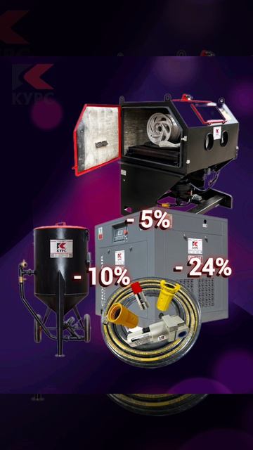 Скидываем лишние%🏷️! Весенние акции в интернет-магазине Курс пескоструй