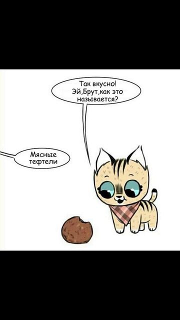 Великие приключения Пикси. Пикси и Брут