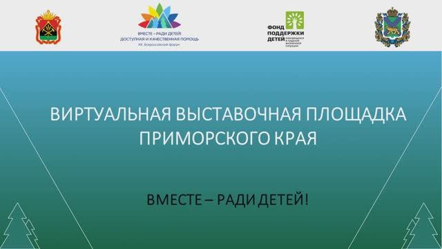 Организация системной работы службы Ранней помощи на базе учреждений социального обслуживания