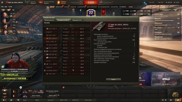 CHAMPION - новый танк 11 уровня! Краткий обзор